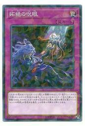 [逛逛賣場] 遊戲王 DBIC-JP037 妬絶的呪眼 (普鑽) 初期傷*微白邊* | 露天市集 | 全台最大的網路購物市集