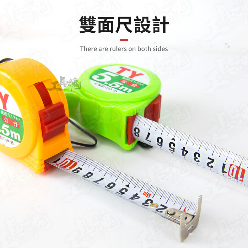 ｜台灣製造｜ TY 波浪形雙面捲尺 雙面尺 公分 捲尺 5.5m 8.0m MIT | 露天市集 | 全台最大的網路購物市集