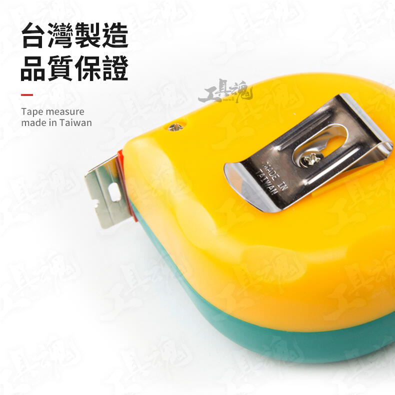 ｜台灣製造｜ TY 水滴型捲尺 公分 台尺 魯班 文公尺 5.5m 8.0m 10.0m MIT | 露天市集 | 全台最大的網路購物市集