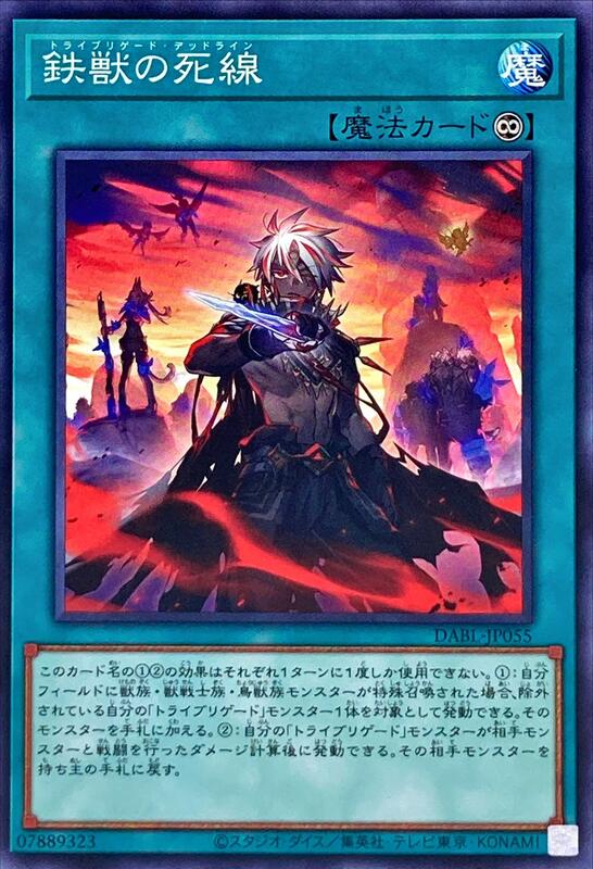 【衛星區卡鋪】1110 DABL-JP055 鐵獸的死線 | 露天市集 | 全台最大的網路購物市集