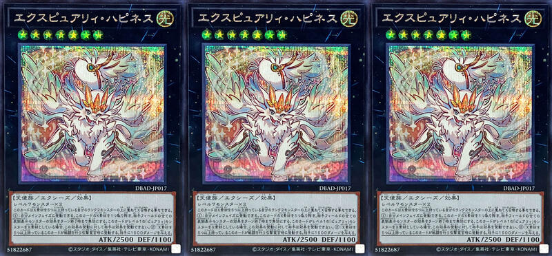 【衛星區卡鋪】DBAD-JP017 極純愛獸 幸福妖精 (半鑽) 一套三張 | 露天市集 | 全台最大的網路購物市集