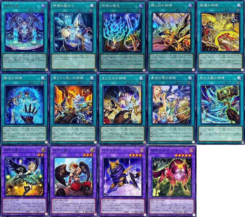 【衛星區卡鋪】DBTM 神碑 牌料 一套各3 DBTM-JP027 | 露天市集 | 全台最大的網路購物市集