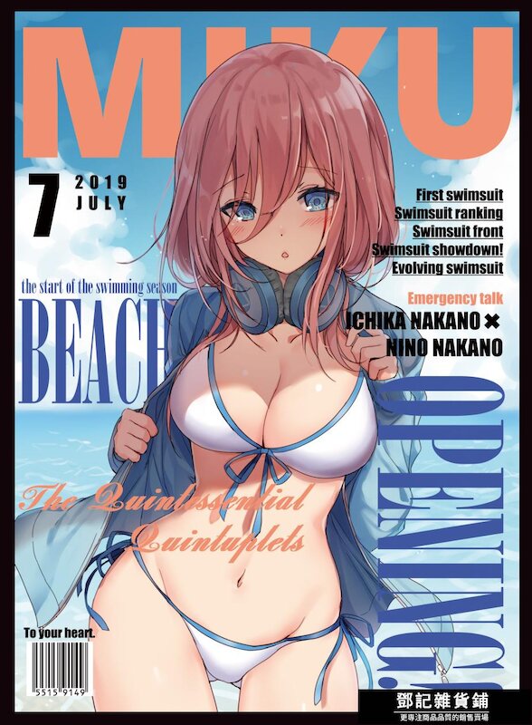 C97 會場限定 五等分的花嫁 雜誌風 中野三玖 泳裝 單張 卡套 | 露天市集 | 全台最大的網路購物市集