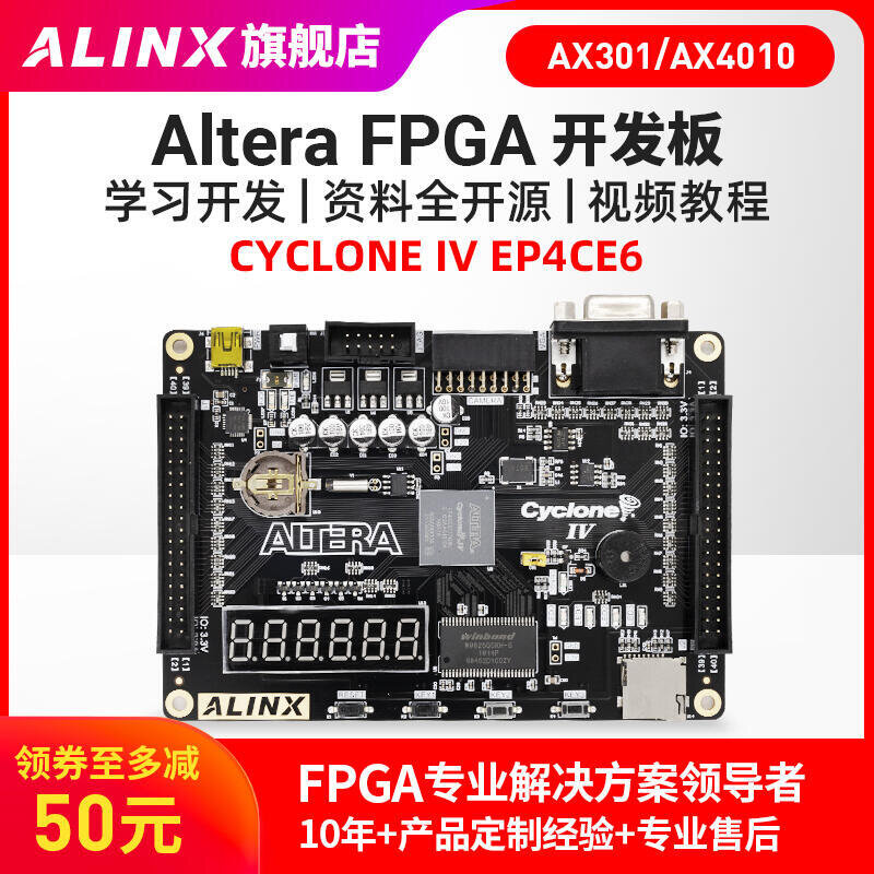 【華記熱賣】FPGA開發板ALINX黑金ALTERA Intel CYCLONE IV EP4CE6入門學習板 | 露天市集 | 全台最大的網路購物市集