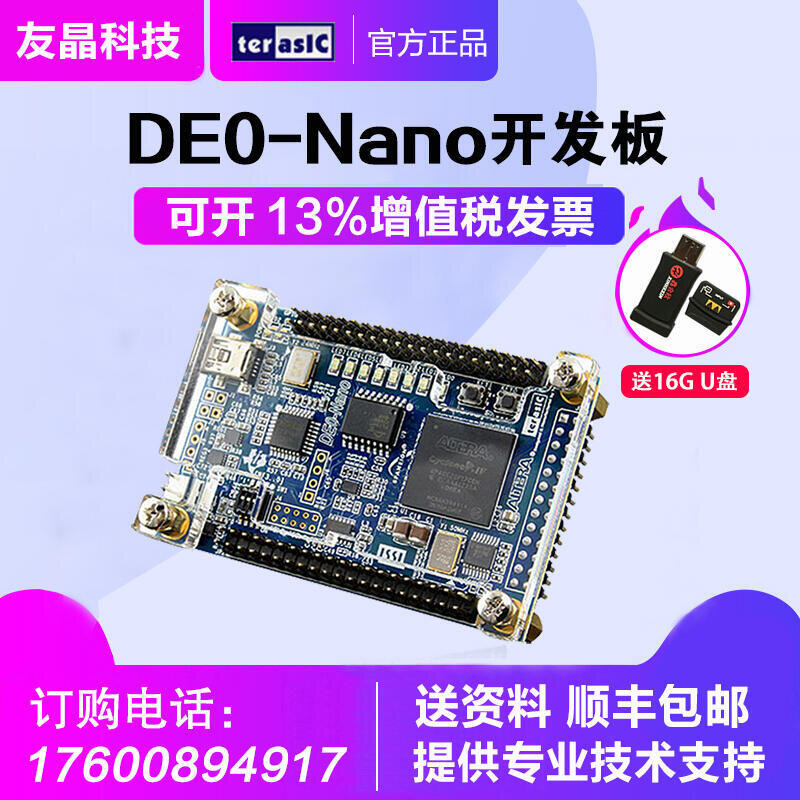 【華記熱賣】Terasic友晶Altera DE0-Nano入門學習FPGA開發板Cyclone IV秒黑金 | 露天市集 | 全台最大的網路購物市集
