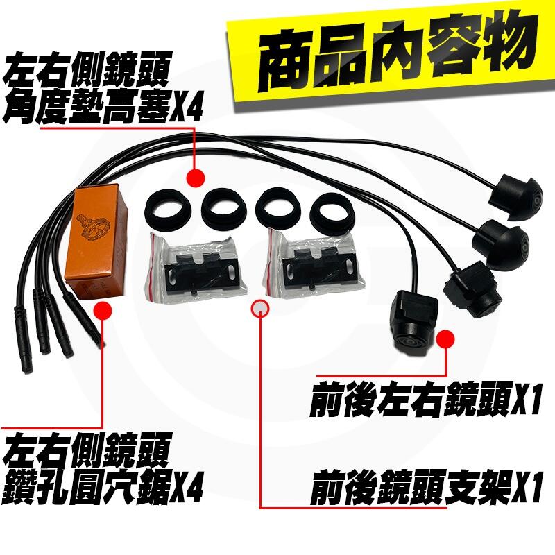 【GC嚴選】C系列-C97 AHD720P SONY IMX225安卓機360環景系統鏡頭 安卓360【G0015】 | 露天市集 | 全台最 ...