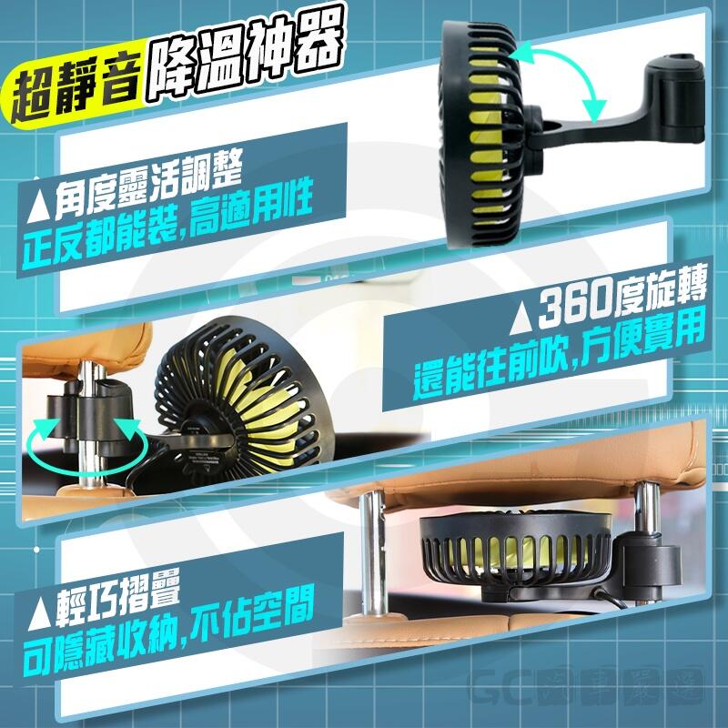 【GC嚴選】靜音版 後座車用風扇 車用風扇固定 後座車用風扇 usb 5v 風扇 汽車風扇 車用風扇大風量【B0087】 | 露天市集 | 全 ...