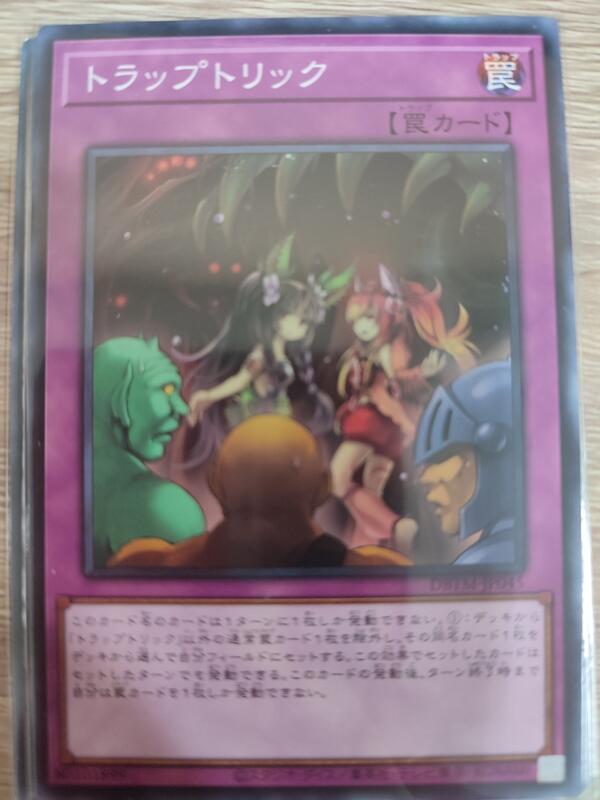 DBTM-JP045 蟲惑陷阱 | 露天市集 | 全台最大的網路購物市集