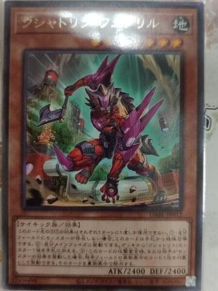 DABL-JP012 剎帝利 芬里爾 日紙 | 露天市集 | 全台最大的網路購物市集