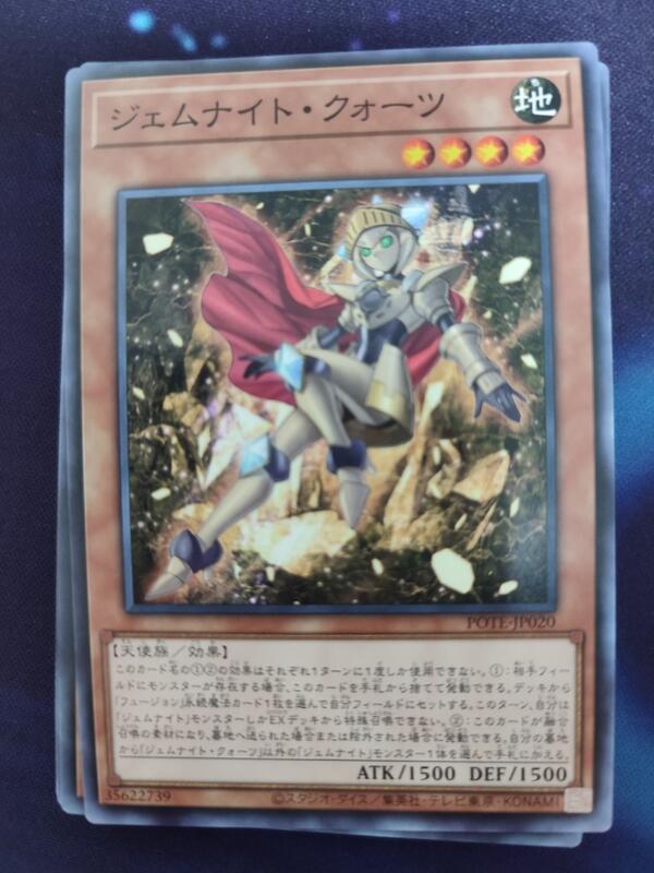 POTE-JP020寶石騎士 石英 | 露天市集 | 全台最大的網路購物市集