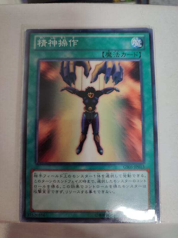 精神操作 GS05-JP013 SD32-JP028 | 露天市集 | 全台最大的網路購物市集