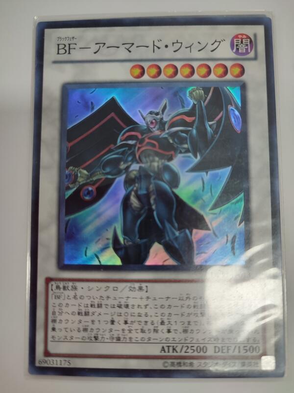 DP11-JP013 BF鎧甲之翼 亮面 | 露天市集 | 全台最大的網路購物市集