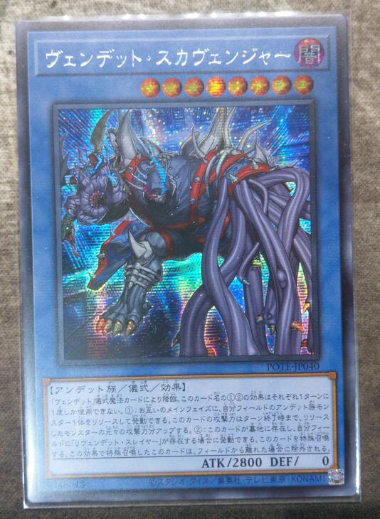 [神木自賣] 遊戲王 POTE-JP040 仇恨死靈 食腐者(半鑽) | 露天市集 | 全台最大的網路購物市集