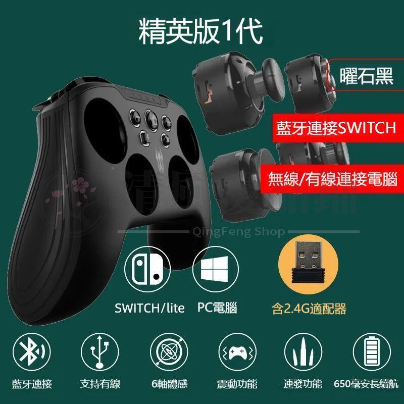 高雄現貨速發switch遊戲手柄switch手柄switchPRO手柄直連S900 PS3 PC 無線藍芽手把 電競 | 露天市集 | 全台最大的網路購物市集