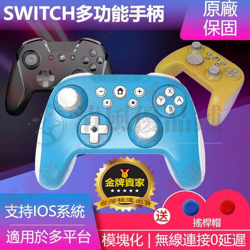 高雄現貨速發switch遊戲手柄switch手柄switchPRO手柄直連S900 PS3 PC 無線藍芽手把 電競 | 露天市集 | 全台最大的網路購物市集