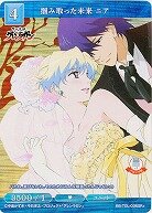 [ONE PIECE] BD 天元突破 掴み取った未来 ニア(SR+) 【BB/TGL/036SR+】 | 露天市集 | 全台最大的網路購物市集