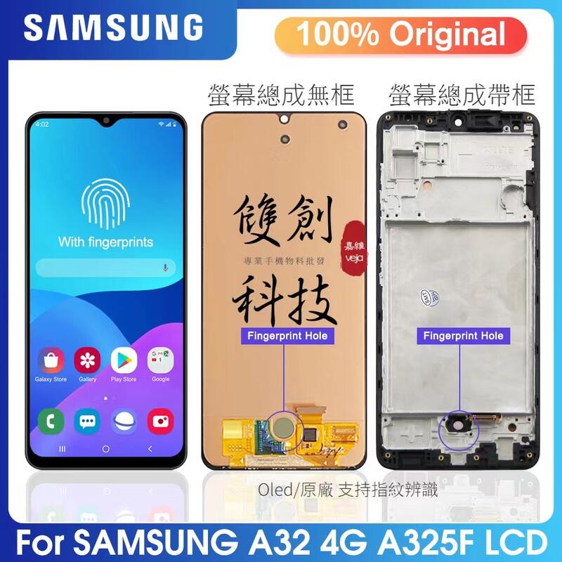 三星Galaxy A32 4G版 A325 SM-A325f A325m A325n 螢幕總成 手機液晶顯示屏 液晶面板 | 露天市集 | 全 ...
