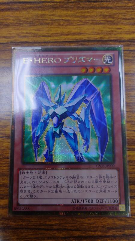 遊戲王 黃金半鑽 GS06-JP009 E．HERO稜鏡人 | 露天市集 | 全台最大的網路購物市集