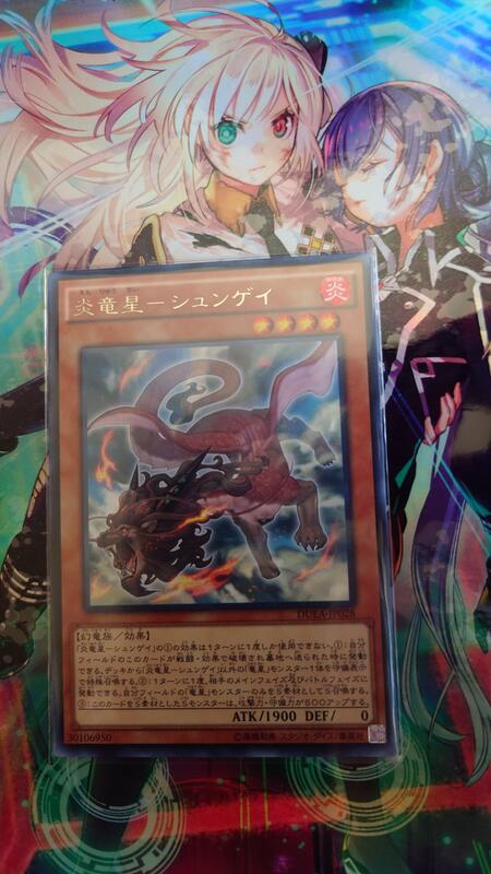 遊戲王 日紙 DUEA-JP028 遊戲王銀普卡∼ 炎龍星-狻猊 | 露天市集 | 全台最大的網路購物市集