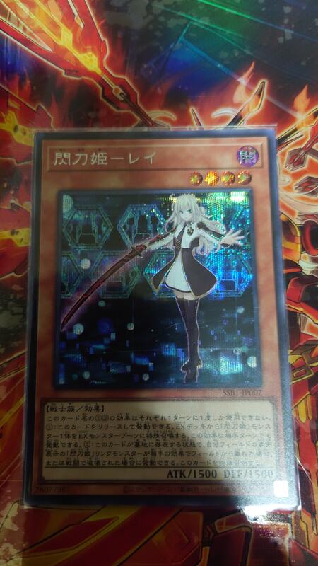 遊戲王 SSB1-JP007 閃刀姬-零 半鑽 | 露天市集 | 全台最大的網路購物市集