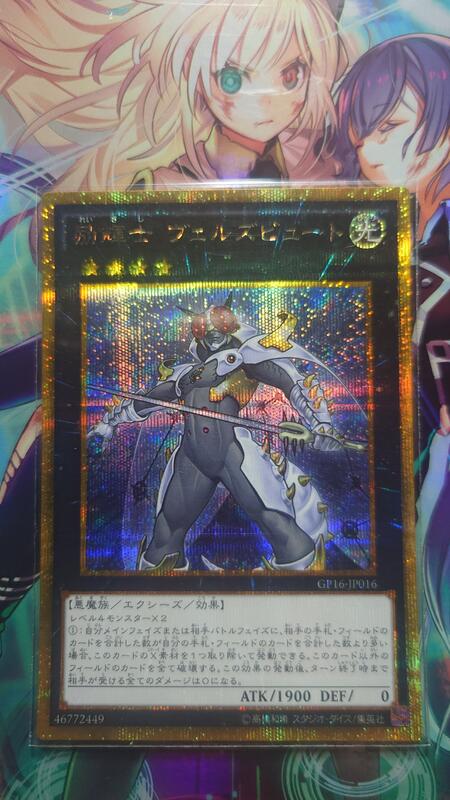 遊戲王 GP16-JP016 勵輝士入魔蠅王 (黃金半鑽) | 露天市集 | 全台最大的網路購物市集