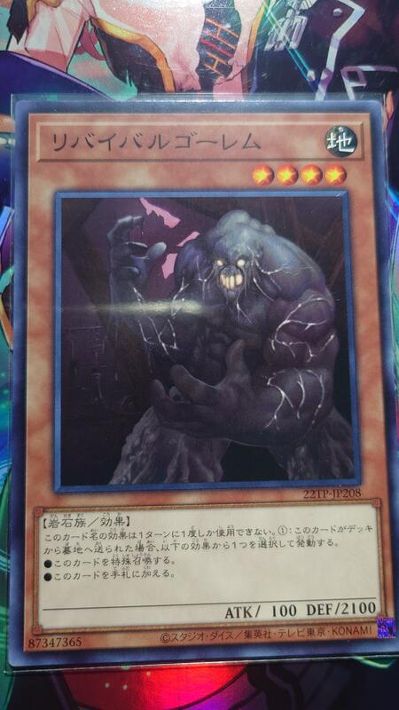 遊戲王 22TP-JP208 再生魔石 普卡 | 露天市集 | 全台最大的網路購物市集