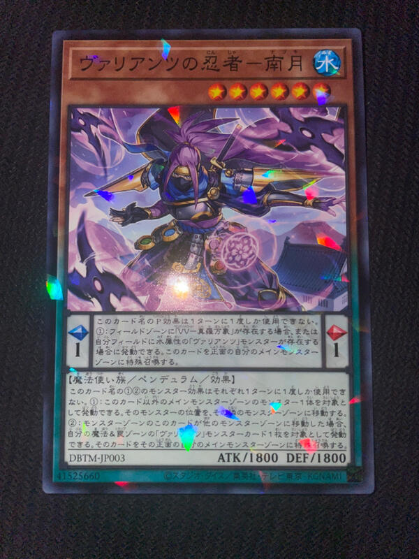 (撿便宜小舖) DBTM-JP003 勇士行列之忍者-南月 (普鑽) | 露天市集 | 全台最大的網路購物市集