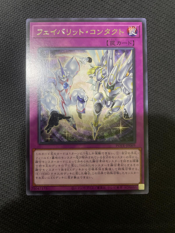 （撿便宜小舖) POTE-JP069 摯愛接觸 (銀字) | 露天市集 | 全台最大的網路購物市集