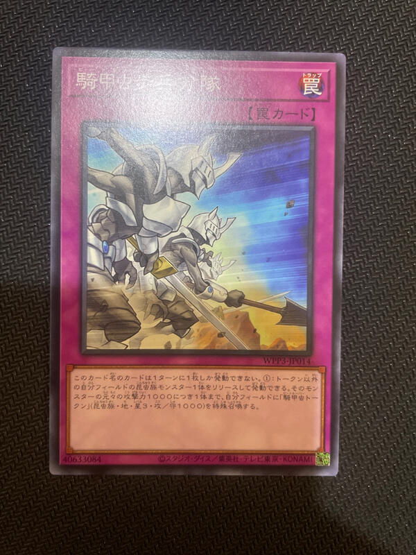 （撿便宜小舖) WPP3-JP014 騎甲蟲歩兵分隊 (普卡) | 露天市集 | 全台最大的網路購物市集