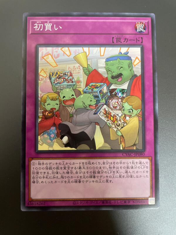 (撿便宜小舖) CYAC-JP080 初買 (隱普) | 露天市集 | 全台最大的網路購物市集