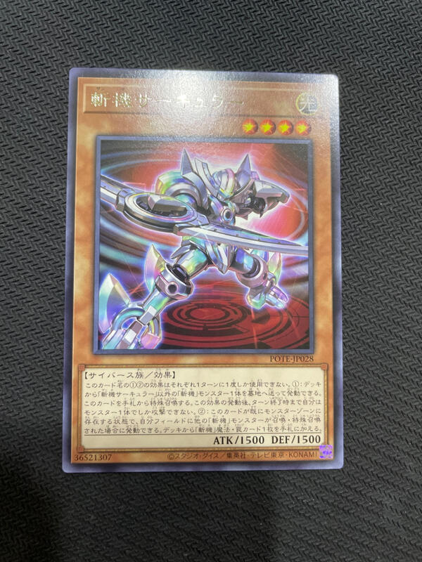 （撿便宜小舖）POTE-JP028 斬機 圓環 (銀字) | 露天市集 | 全台最大的網路購物市集