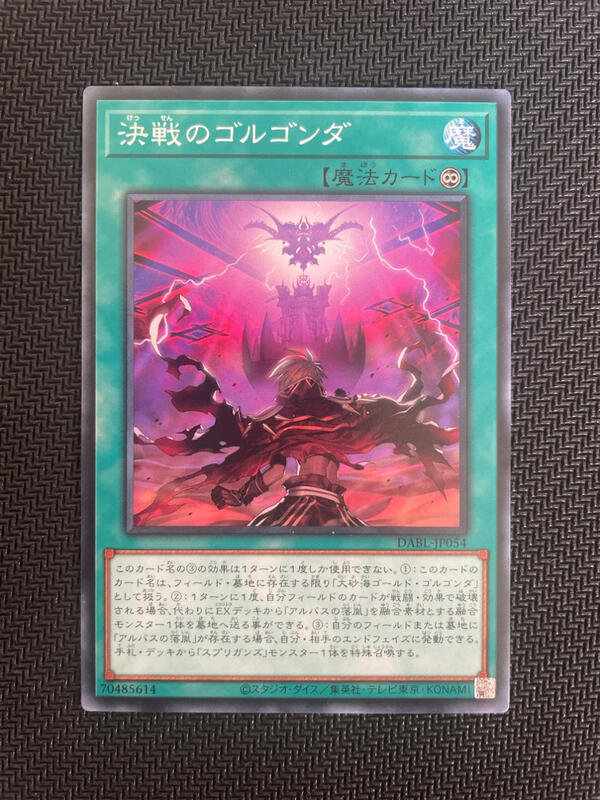 (撿便宜小舖) DABL-JP054 決戰的戈爾孔達 (普卡) | 露天市集 | 全台最大的網路購物市集