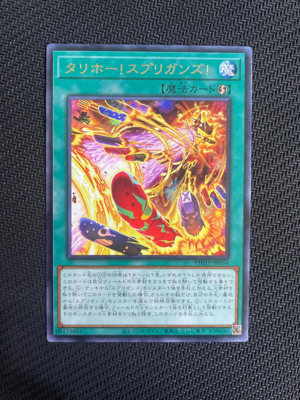 （撿便宜小舖）PHHY-JP054 呔呵! 守寶妖精! (銀字) | 露天市集 | 全台最大的網路購物市集