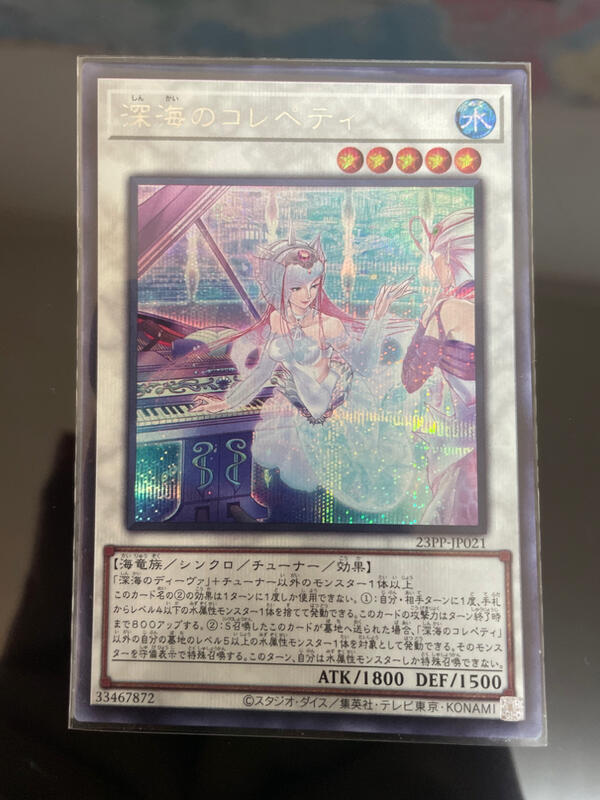 （撿便宜小舖) 23PP-JP021 深海的聲樂教師 (半鑽) | 露天市集 | 全台最大的網路購物市集