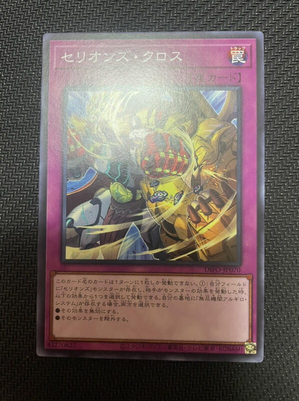 （撿便宜小舖) DIFO-JP070 鬥裝神獸還擊 (普卡) | 露天市集 | 全台最大的網路購物市集