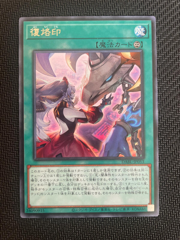 (撿便宜小舖) DABL-JP053 復烙印 (銀字) | 露天市集 | 全台最大的網路購物市集