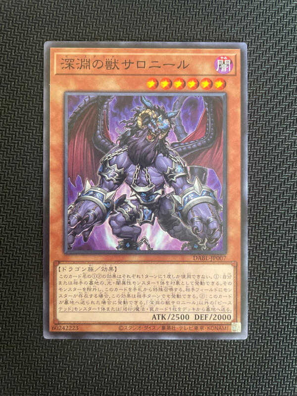 (撿便宜小舖) DABL-JP007 深淵之獸 薩羅尼爾 (普卡) | 露天市集 | 全台最大的網路購物市集