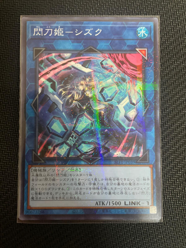 (撿便宜小舖) SLF1-JP039 閃刀姬 雫 (普鑽.異圖) 搜:DBDS-JP027 | 露天市集 | 全台最大的網路購物市集