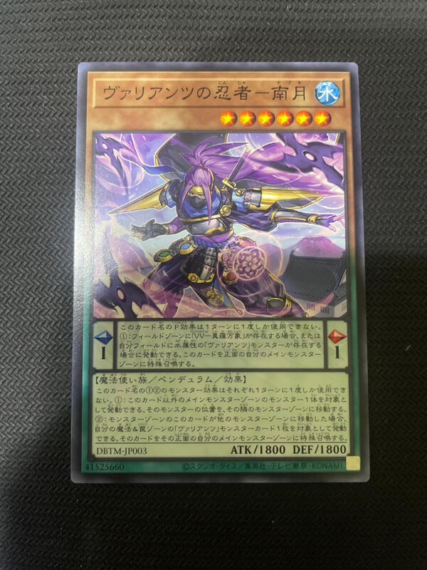 (撿便宜小舖) DBTM-JP003 勇士行列 忍者 南月 (普卡) | 露天市集 | 全台最大的網路購物市集