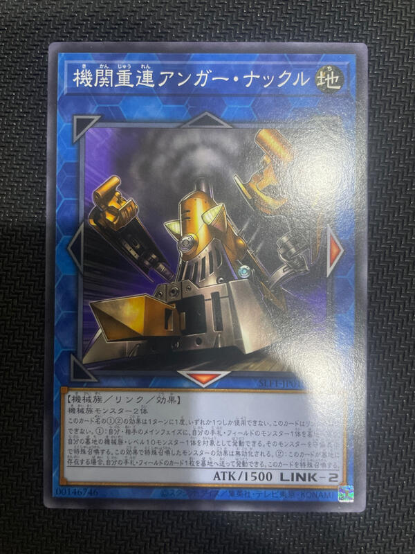 （撿便宜小舖) SLF1-JP015 機關重聯 憤怒鉤舌 (普卡) 搜:LVP2-JP051 | 露天市集 | 全台最大的網路購物市集