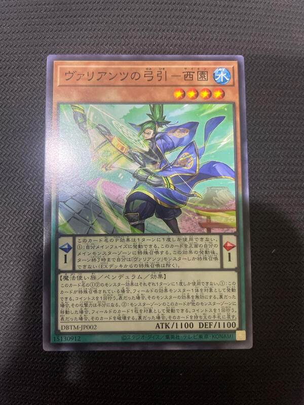 (撿便宜小舖) DBTM-JP002 勇士團 弓引 西園 (普卡) | 露天市集 | 全台最大的網路購物市集