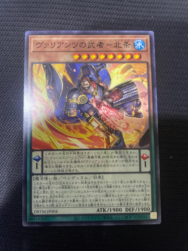 (撿便宜小舖) DBTM-JP004 勇士行列 武者 北條 (普卡) | 露天市集 | 全台最大的網路購物市集