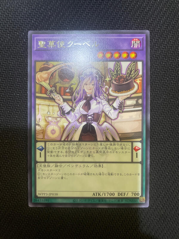 （撿便宜小舖) WPP3-JP038 聖菓使 巧克力糖皮 (銀字) 搜:DIFO-EN083 | 露天市集 | 全台最大的網路購物市集