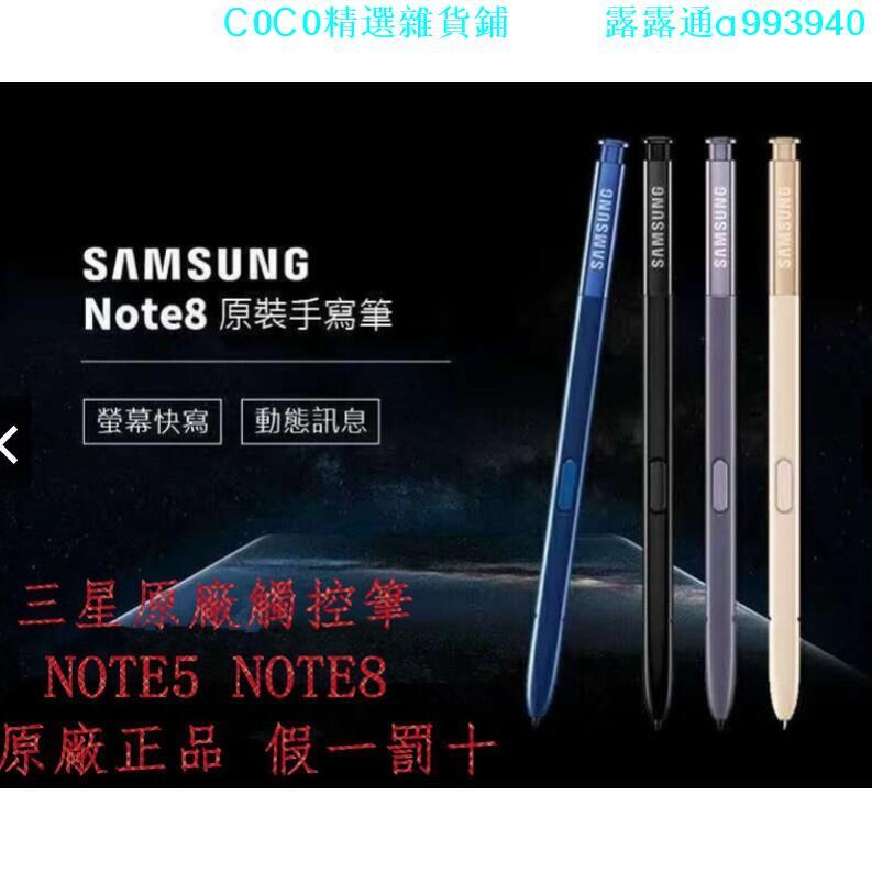 【2022新款】原廠 三星 Galaxy NOTE5 Note8 NOTE9 NOTE10 觸控筆 原廠手寫筆 原廠筆 | 露天市集 | 全台 ...