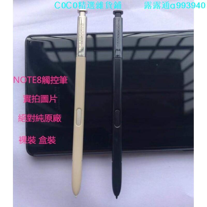 【2022新款】原廠 三星 Galaxy NOTE5 Note8 NOTE9 NOTE10 觸控筆 原廠手寫筆 原廠筆 | 露天市集 | 全台 ...