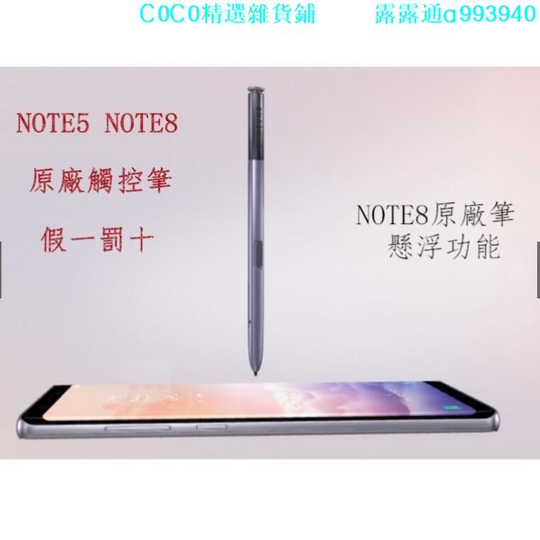 【2022新款】原廠 三星 Galaxy NOTE5 Note8 NOTE9 NOTE10 觸控筆 原廠手寫筆 原廠筆 | 露天市集 | 全台 ...
