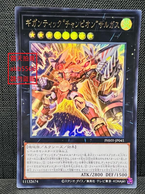 遊戲王 金亮 金閃 金字亮面 PHHY-JP045 守寶妖精 獸機神 | 露天市集 | 全台最大的網路購物市集