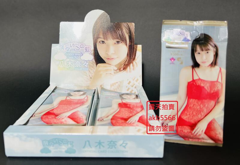 隨機 單包 Cj Sexy Card Series Vol 70 八木奈奈 奈奈的彩虹 12包 Av女優 收藏卡 寫真卡 露天市集 全