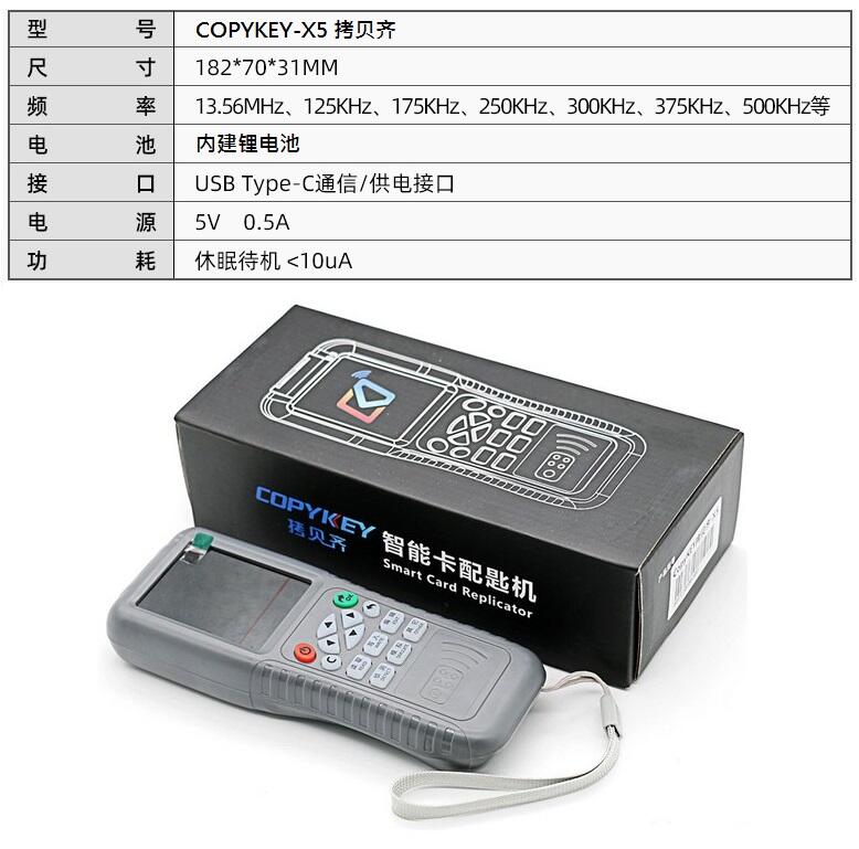 [現貨供應]ICOPY-X100 愛拷貝 市面上95%的卡均可拷貝成功 支援寫入NFC手環 | 露天市集 | 全台最大的網路購物市集
