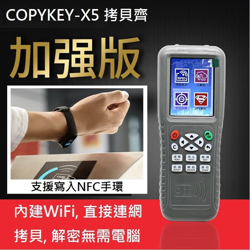 [現貨供應]ICOPY-X100 愛拷貝 市面上95%的卡均可拷貝成功 支援寫入NFC手環 | 露天市集 | 全台最大的網路購物市集